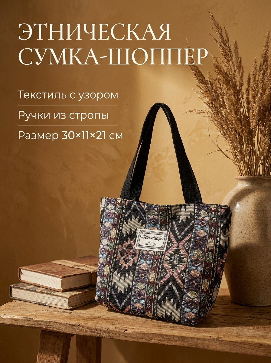 Сумка