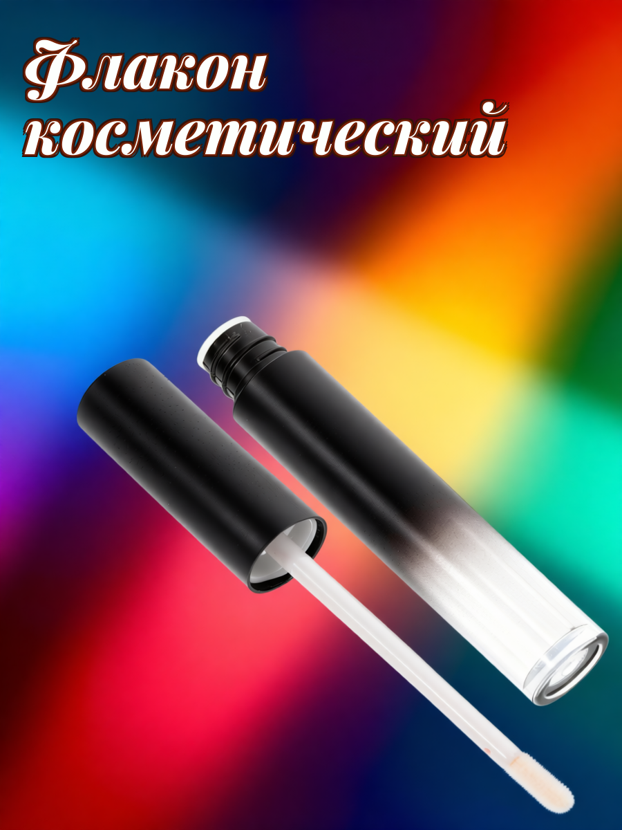 Пустые Тубы Для Губной Помады С Вандом Чёрного Цвета 11.50X1.60X1.60Cm