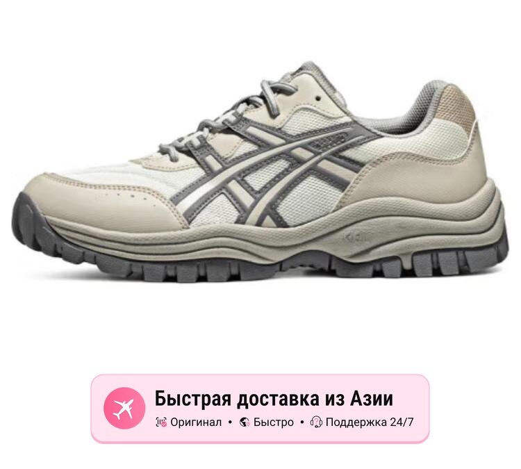Кроссовки ASICS Gel CSL 02