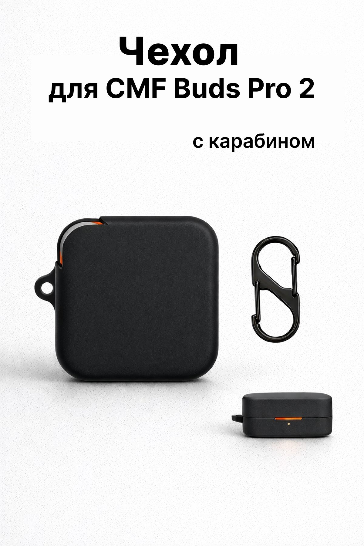Силиконовый чехол для CMF by Nothing Buds Pro 2 черный. Защитный кейс для наушников