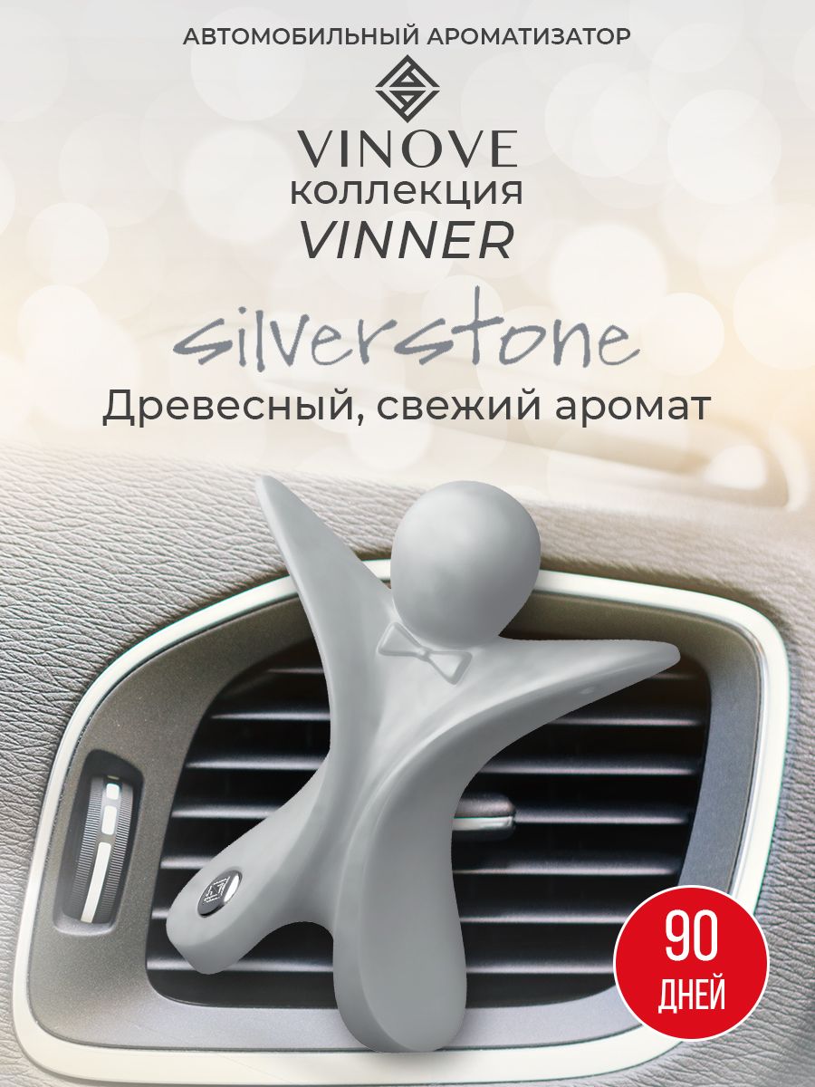 Ароматизатор для автомобиля Vinove Vinner Сильверстоун человечек