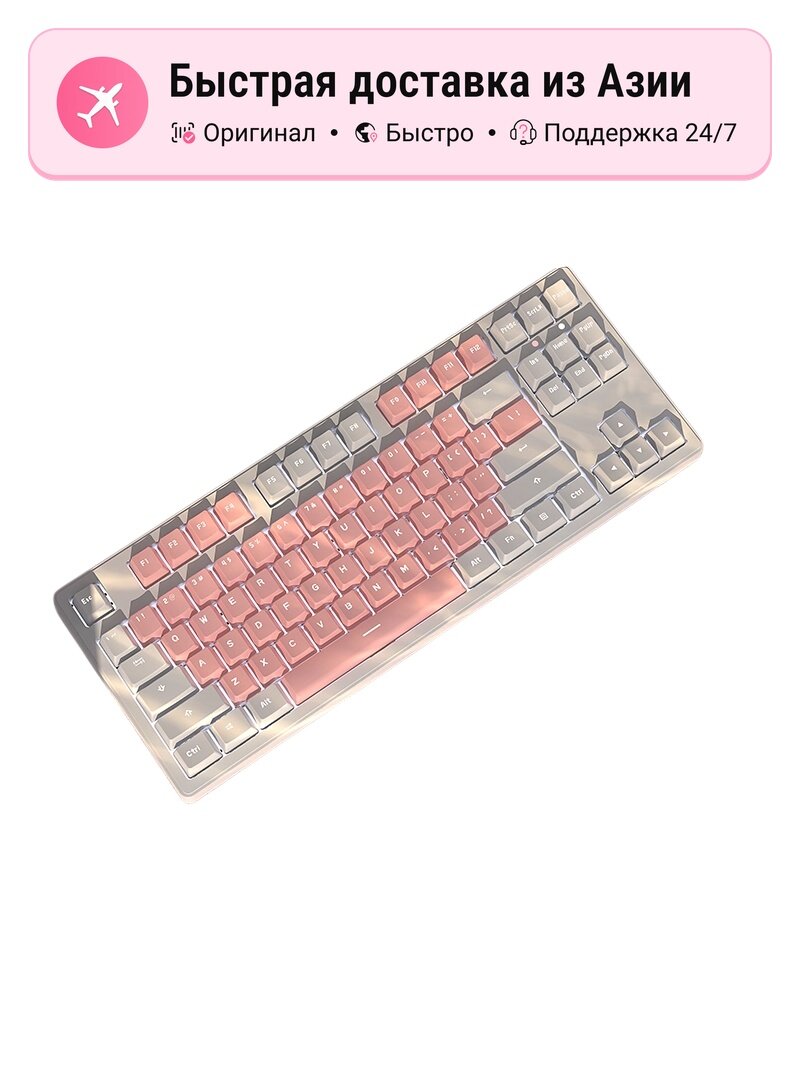 Игровая клавиатура унисекс EWEADN MT87 Crisp Blue Switch, беспроводная, 87 клавиш