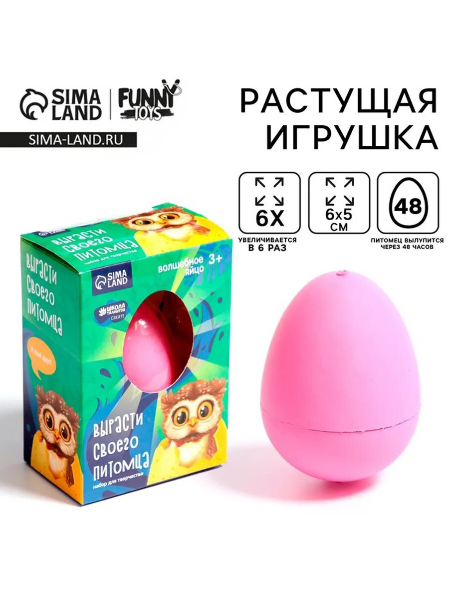 Растущие животные в яйце Сова
