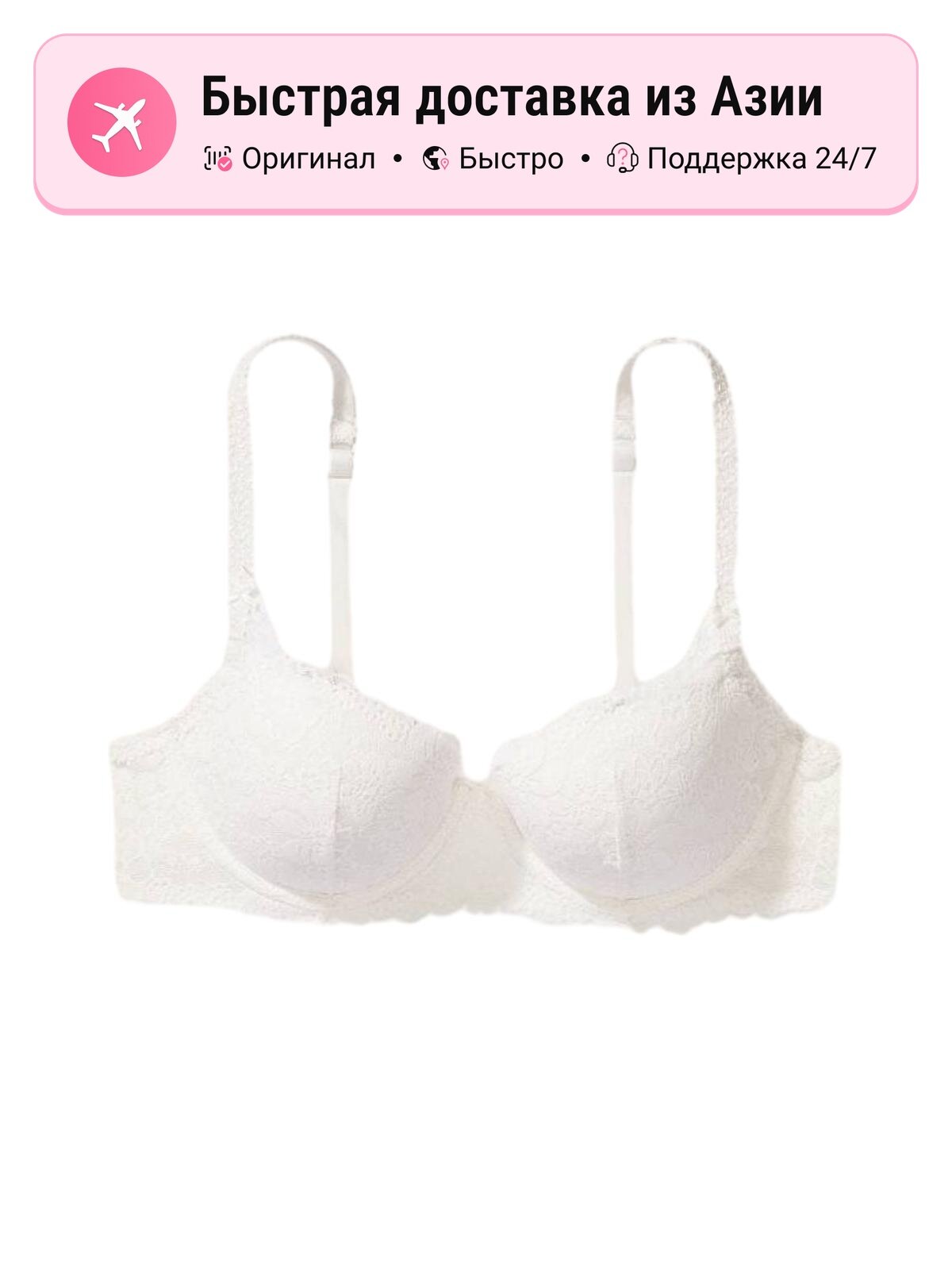 Бюстгальтер Victoria's Secret Coconut White