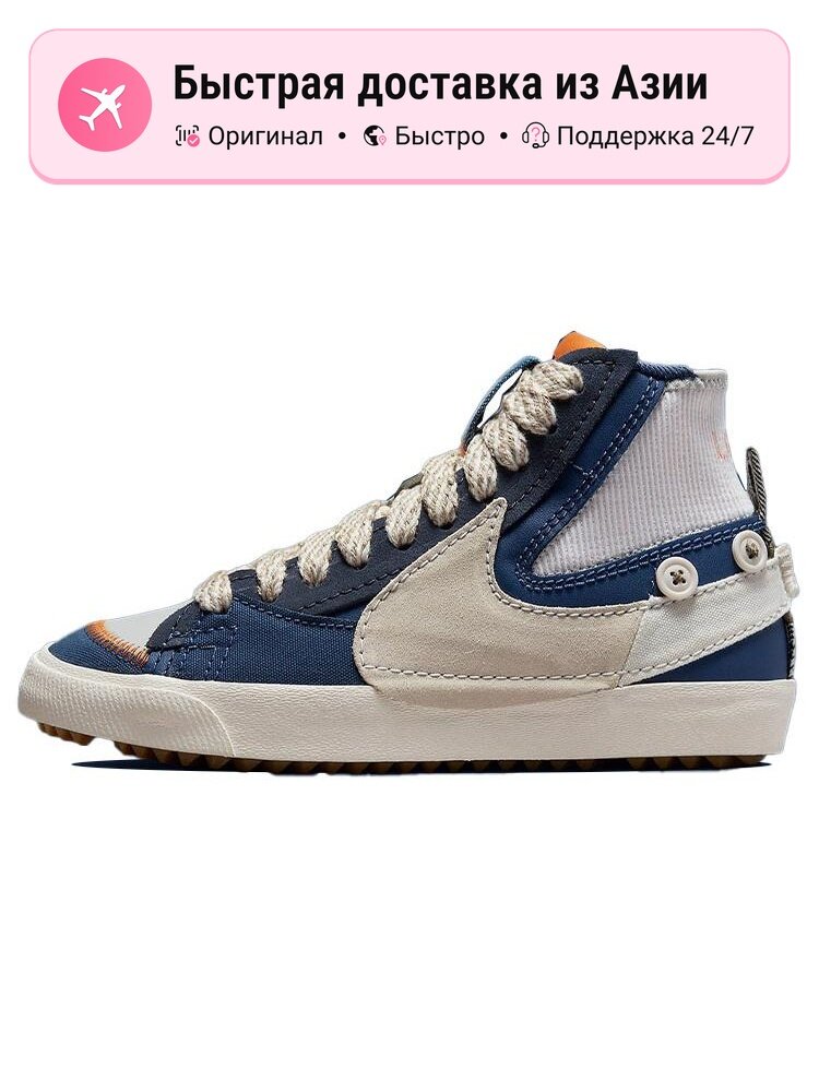 Кроссовки NIKE Blazer Mid 77 Jumbo