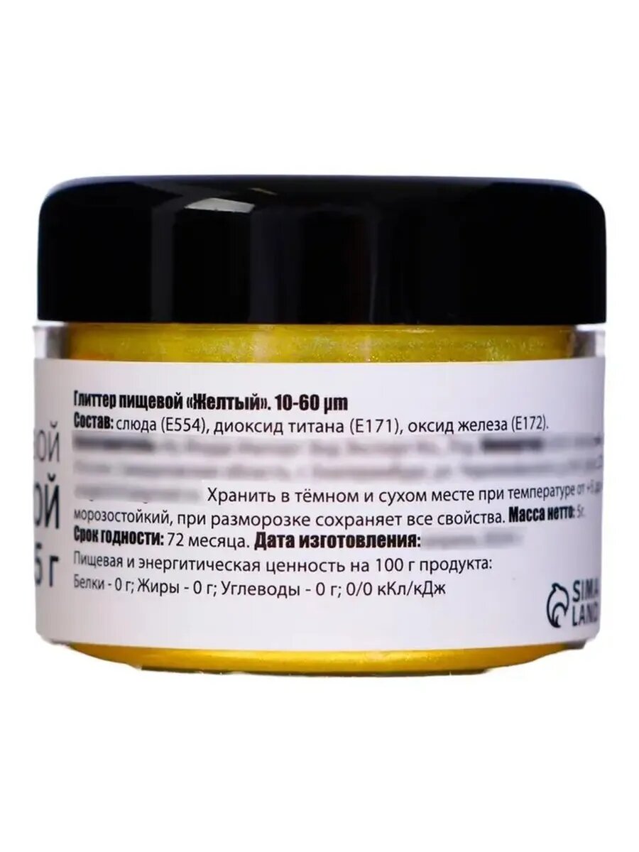 Пищевой глиттер яркий желтый 5 г