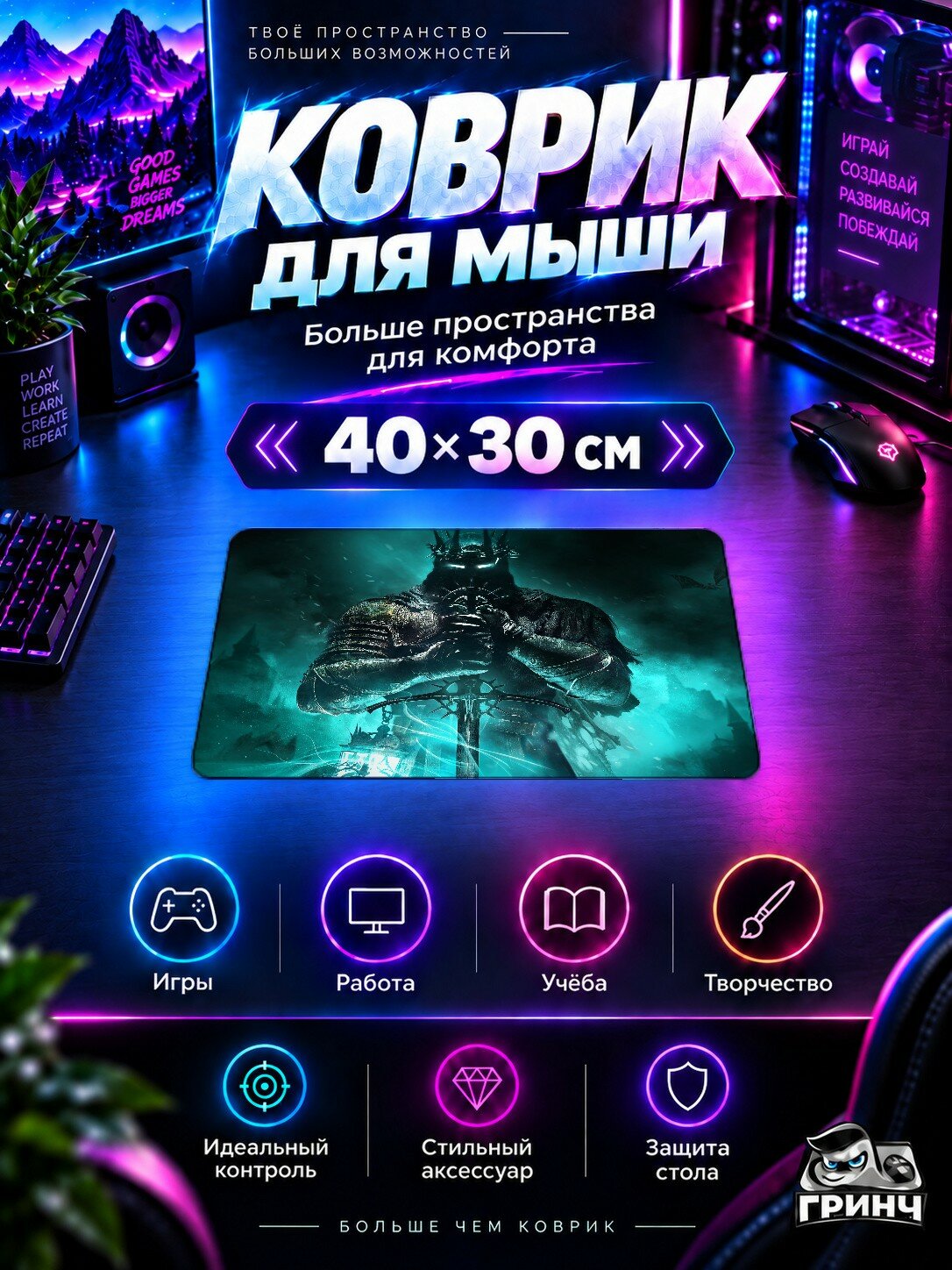 Игровой коврик для мыши Lords of the Fallen / Лорды павшиx — Lords Of The Fallen 40х30 см L
