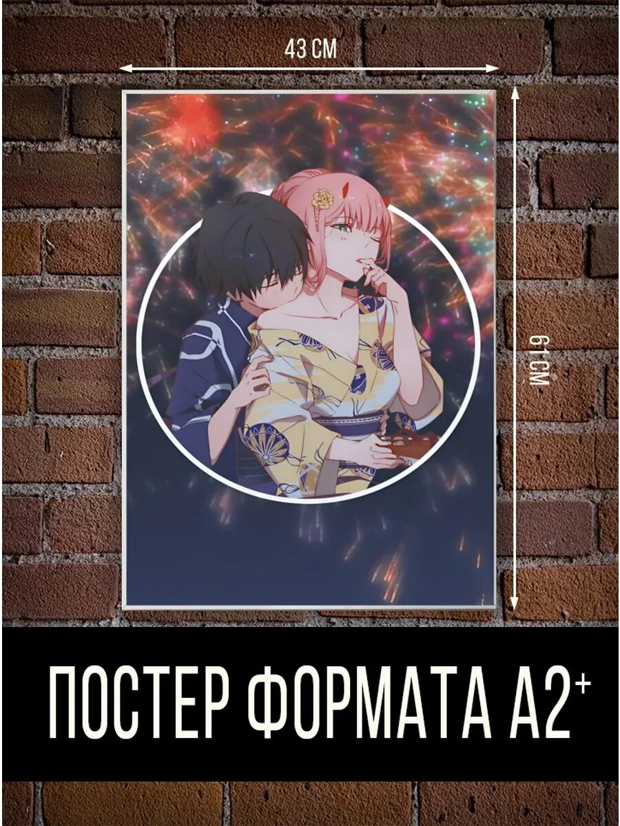 Zero Two, Code:002, Зеро Ту постеры большие А2 — фото 1
