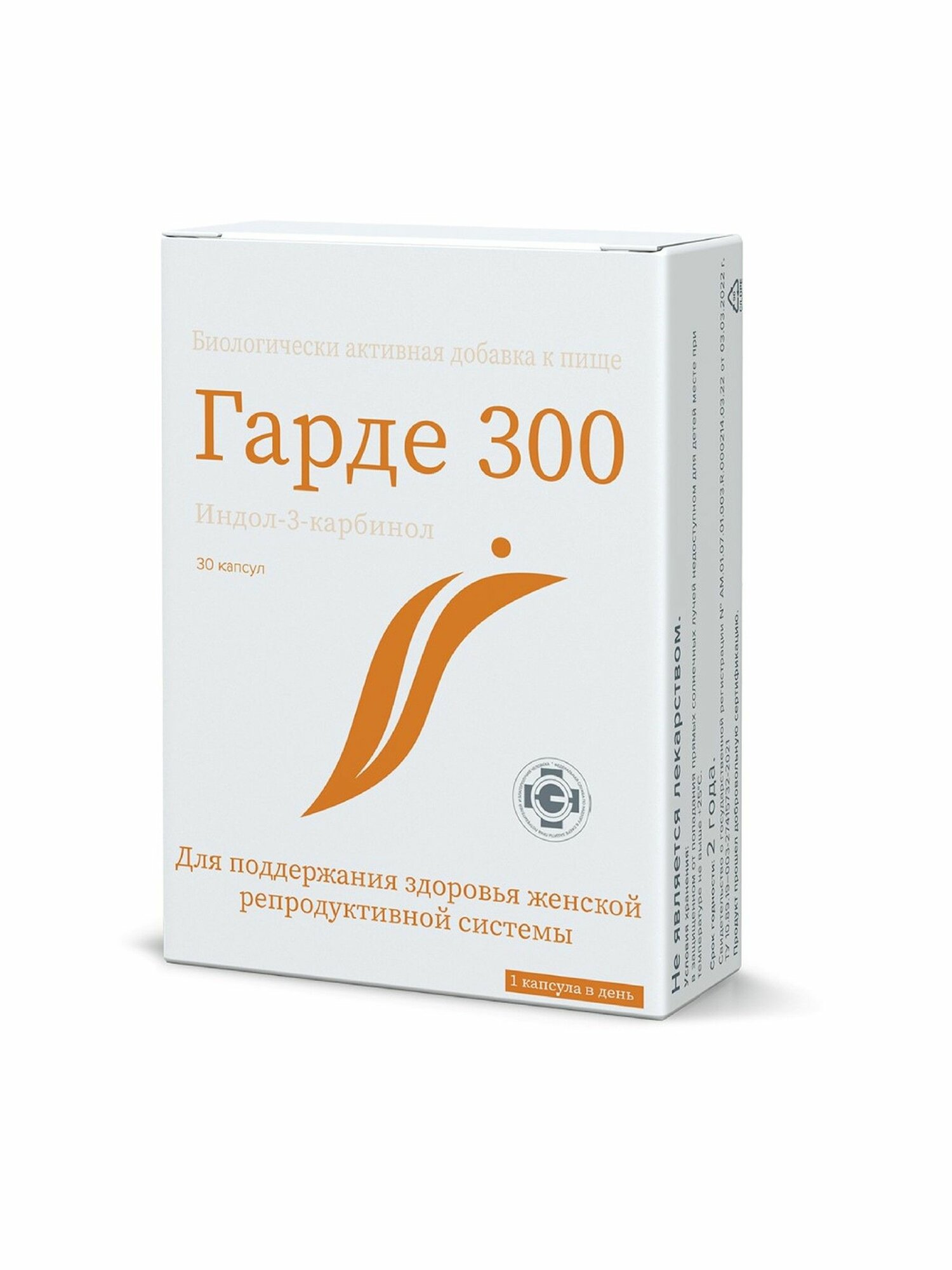 Гарде 300 капс №30