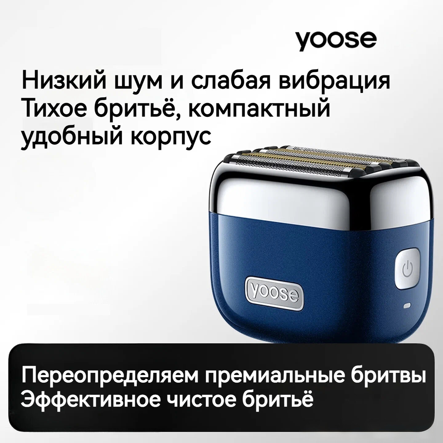 Мужская электробритва yoose MINI 5 PRO возвратная, 5 лезвий, портативная, для путешествий, влагозащита IPX7, темно-синий
