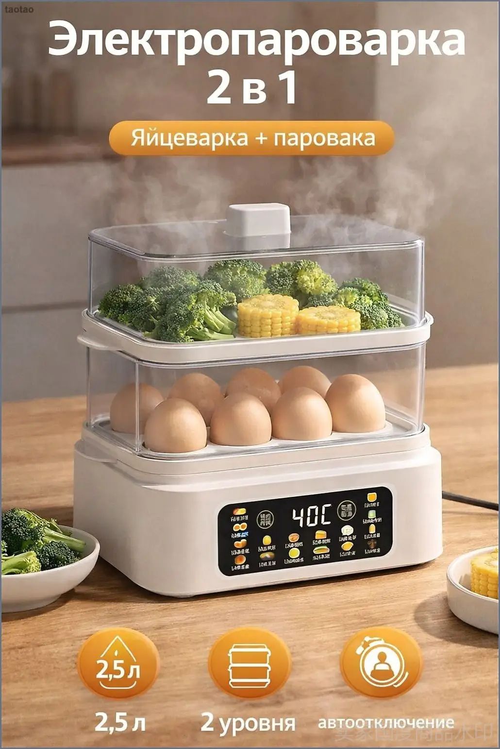 Пароварка электрическая DZG02, белый