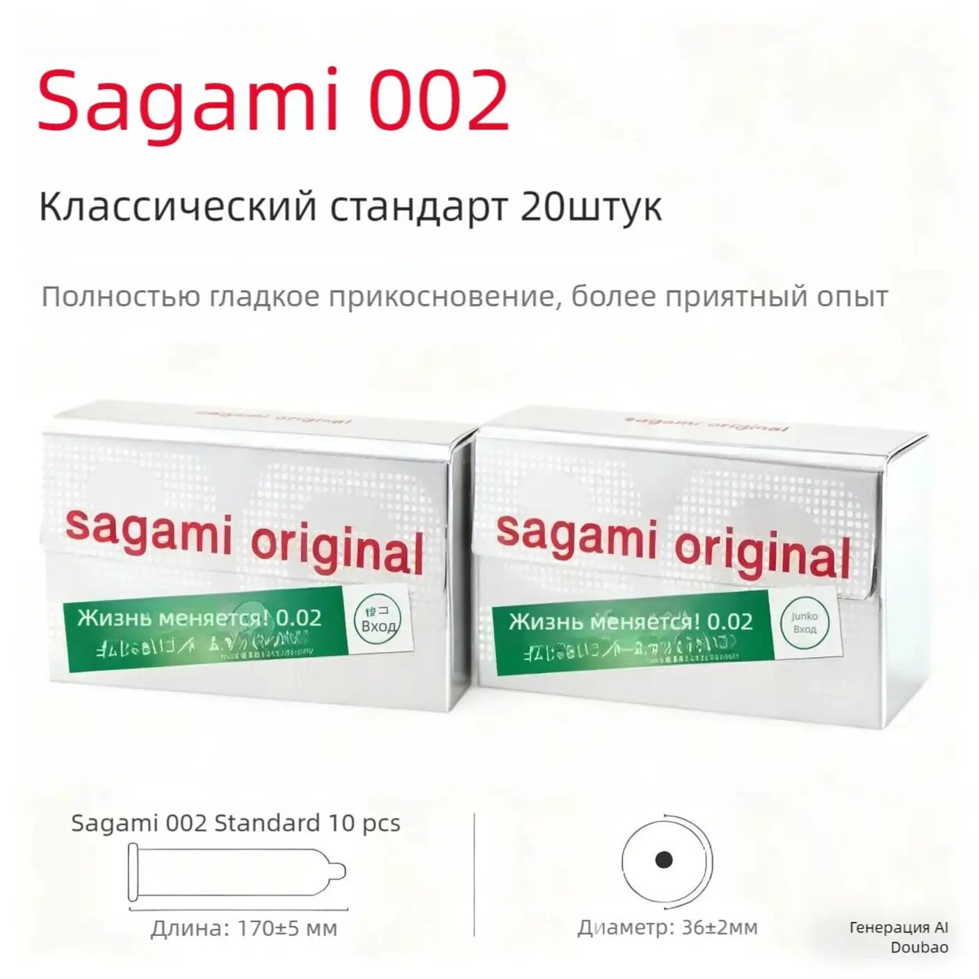 Sagami Чехол для средств личной гигиены 20 шт