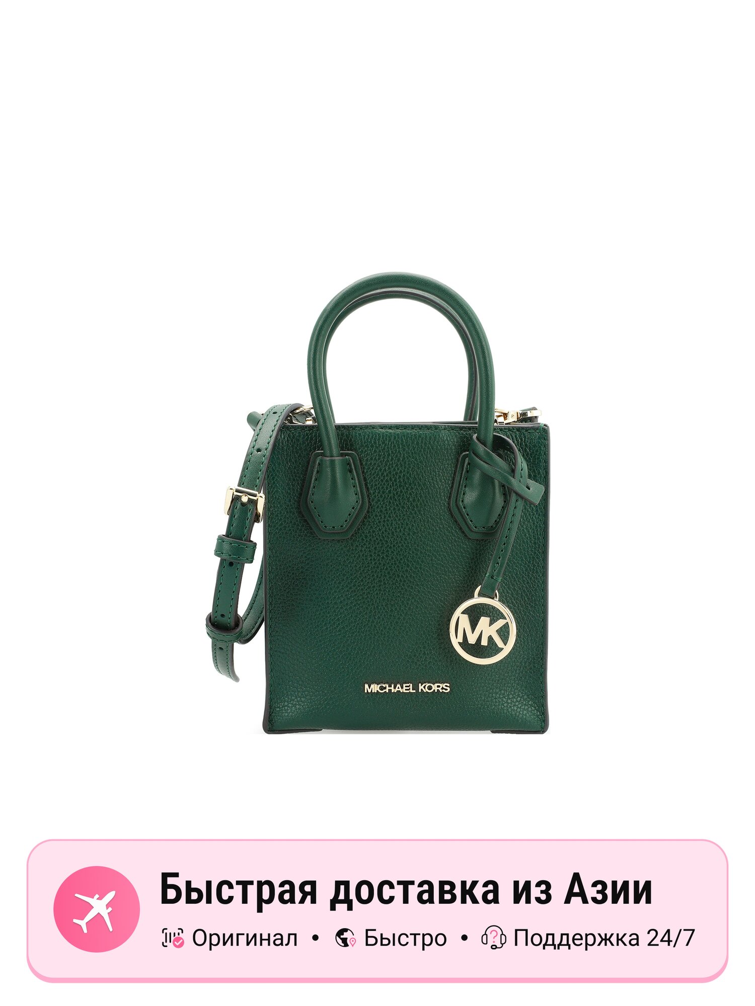 Сумка MICHAEL KORS Mercer Leather Trunk Bag, 10 шт.