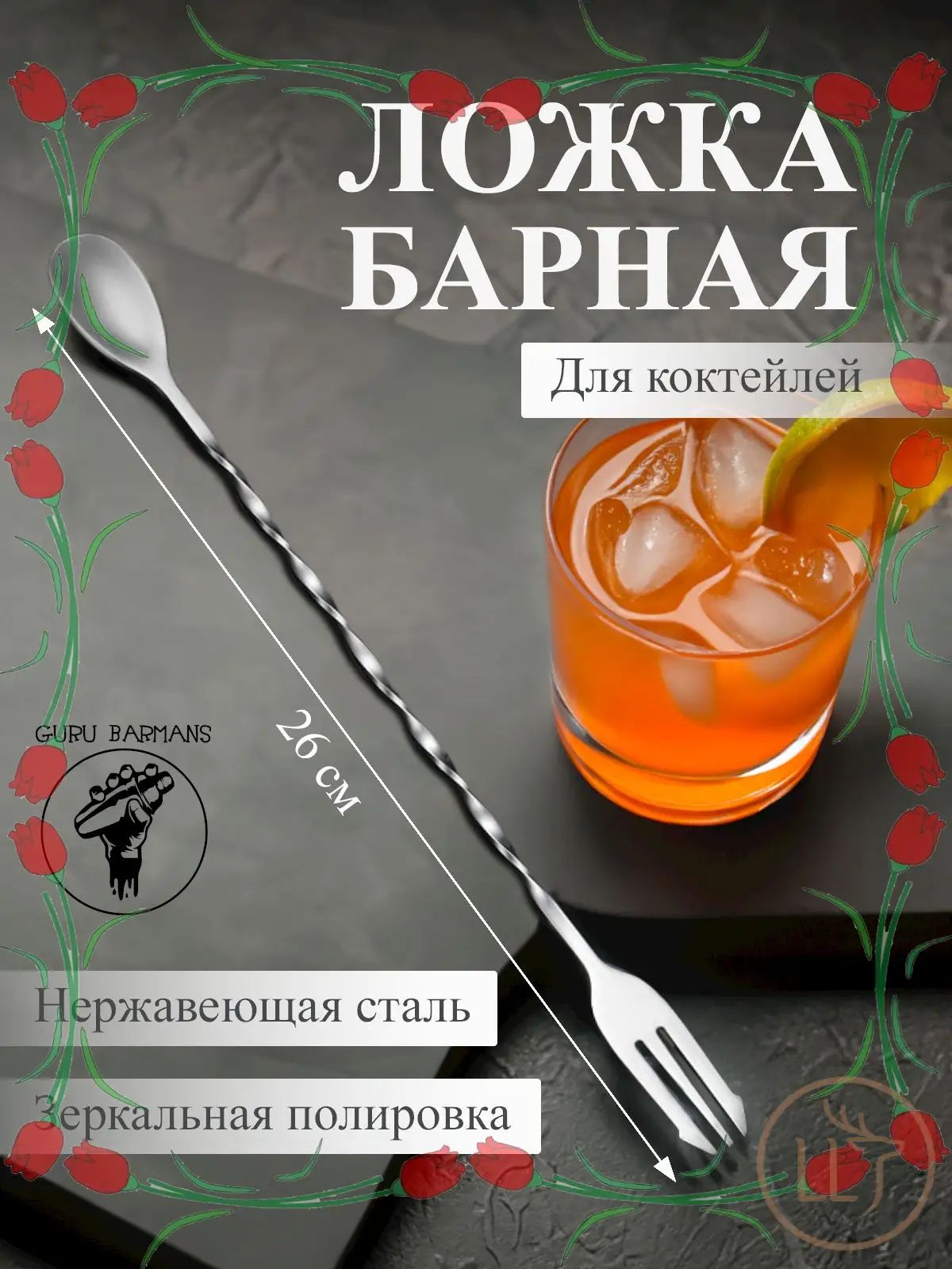 Нож столовый барные принадлежности 1 предм. серебристый