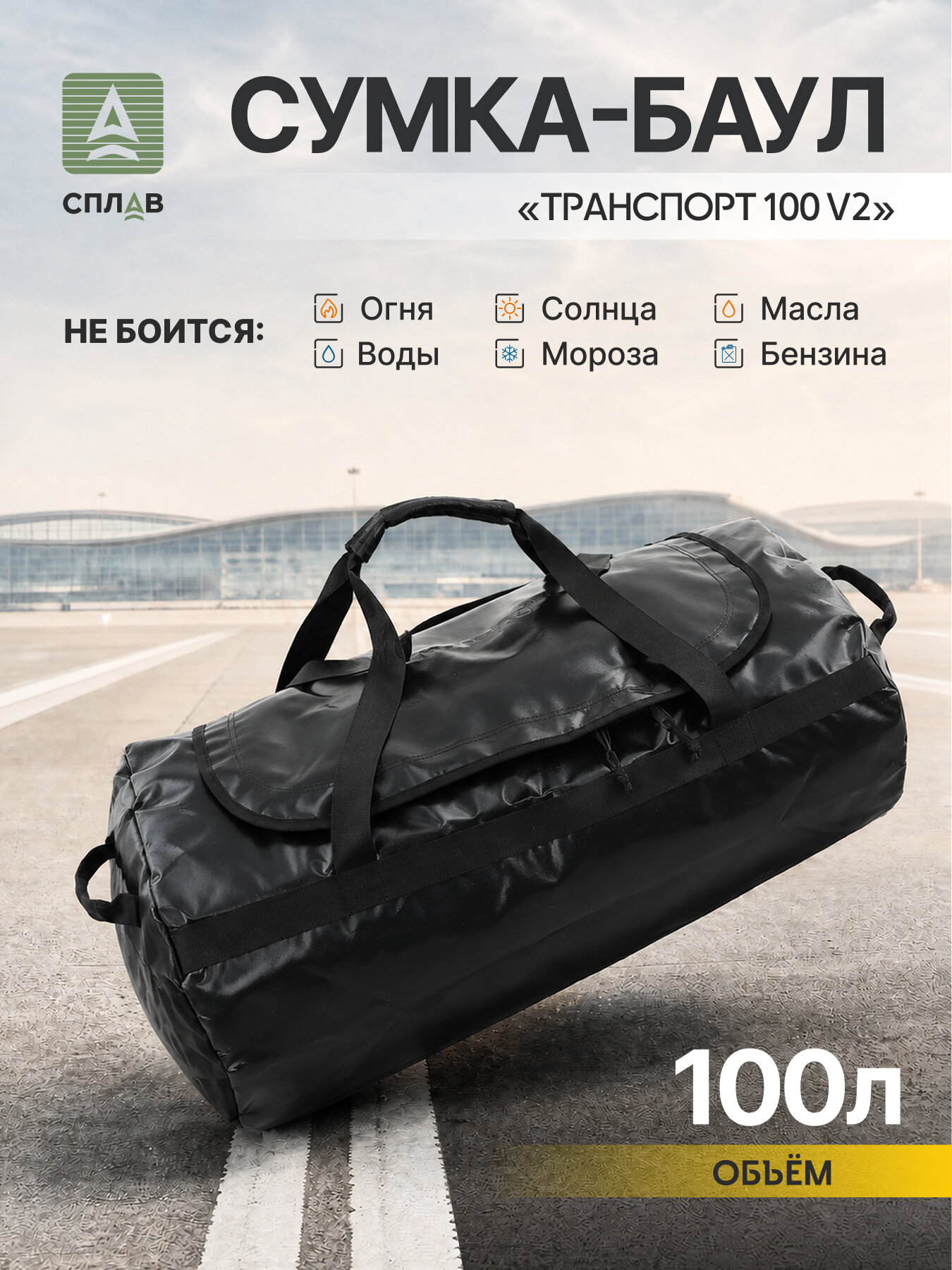Сумка-баул 