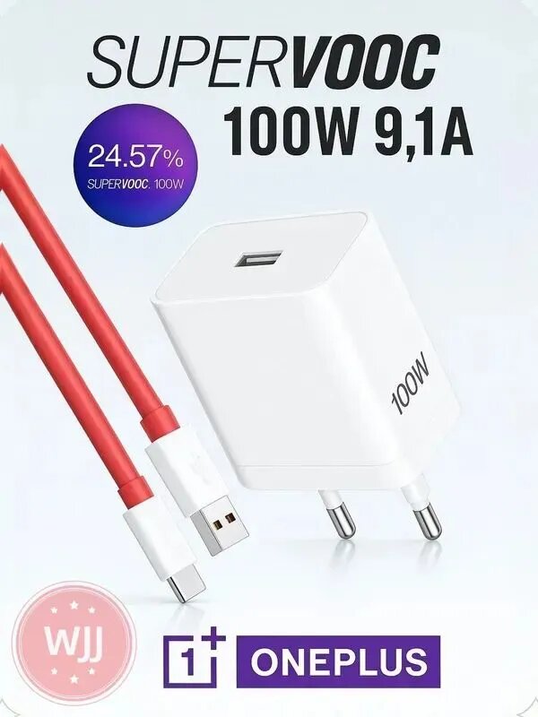 Зарядное устройство 100W SuperDART/SuperVOOC с кабелем USB-C 10A для Realme/OnePlus/OPPO