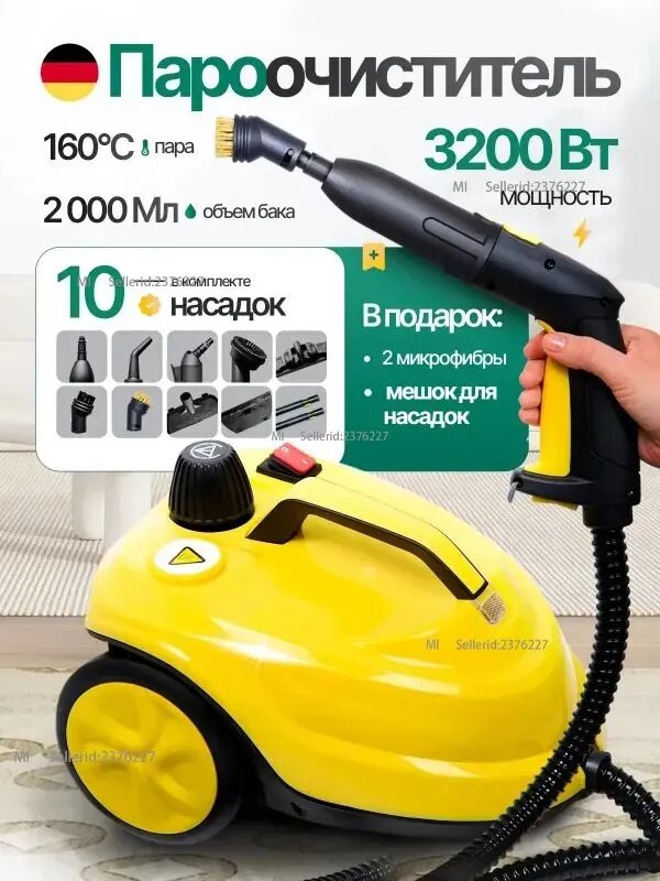 Xiaomi Пароочиститель Пароочиститель. Армел.2 3200 Вт, насадки - 10 шт
