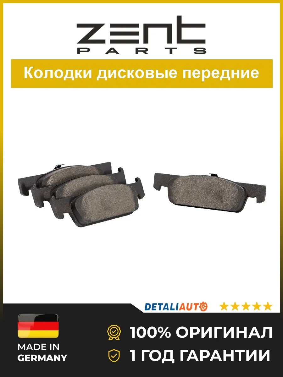Тормозные колодки дисковые Zentparts Z07237 Дачия Логан II 1.2 12 Dacia Logan II 1.2 12