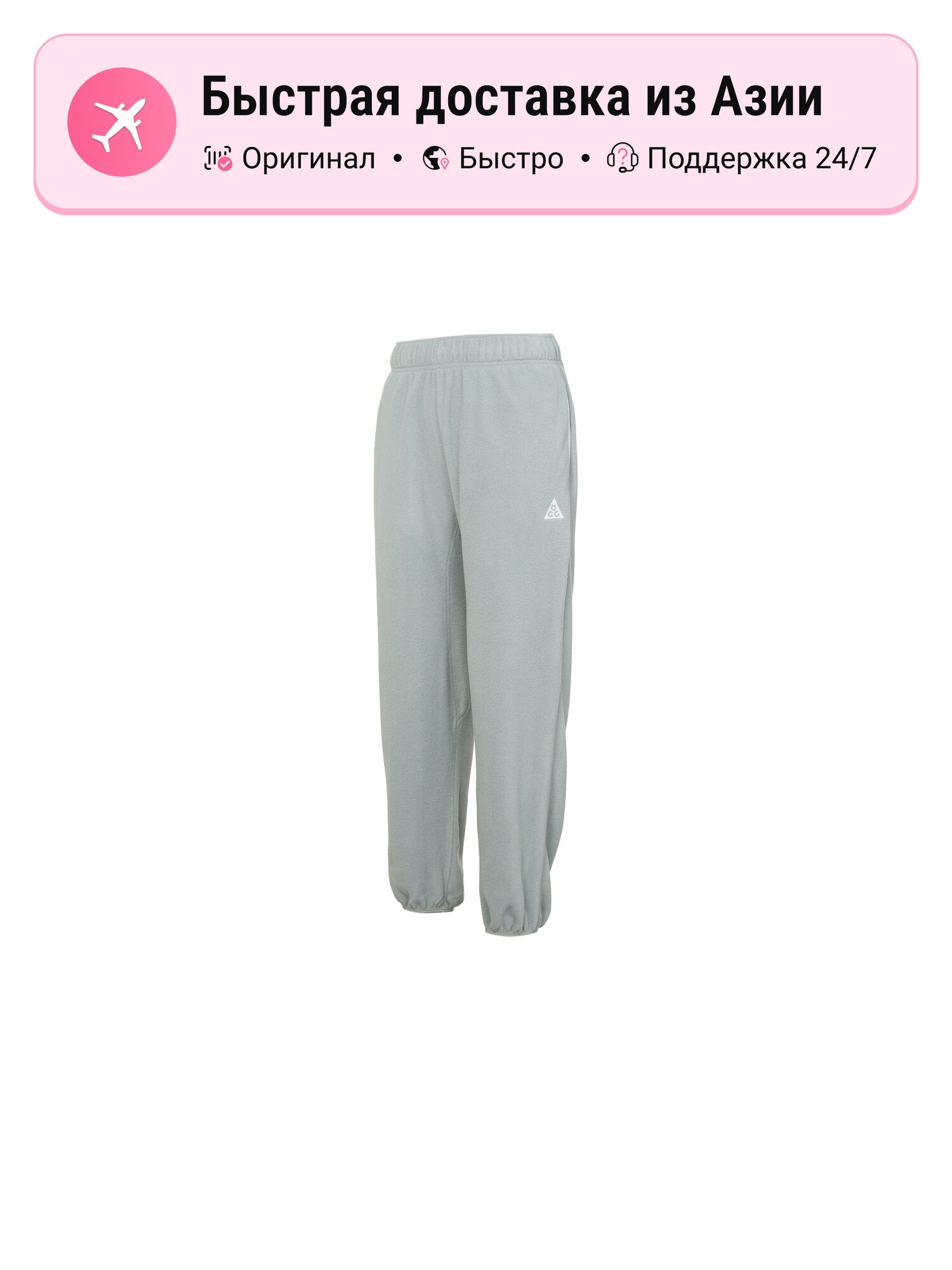 Брюки спортивные ACG