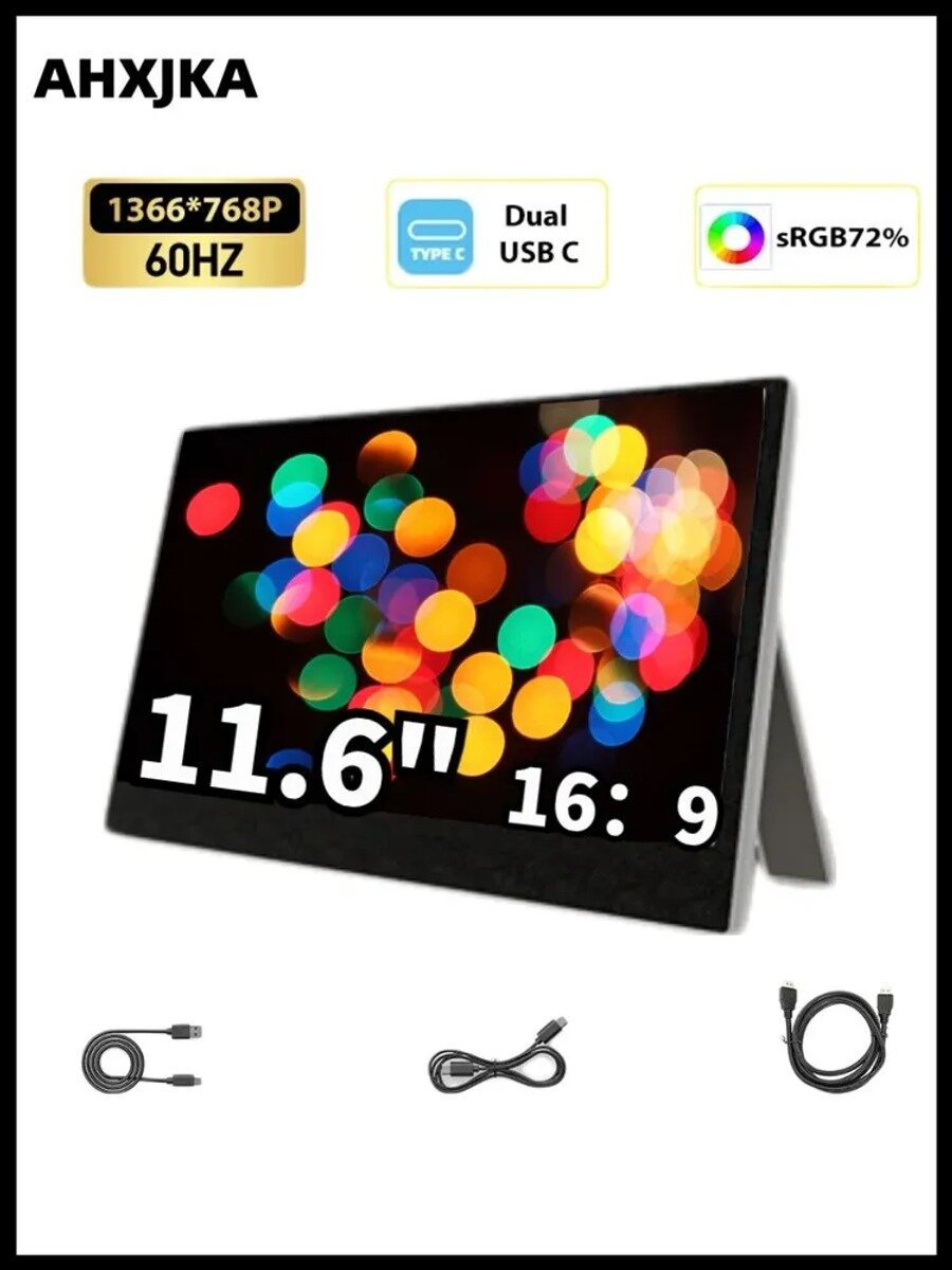 11.6" Монитор, черно-серый, 1366x768 HD, TN, 60 Гц, 16:9, USB Type-C