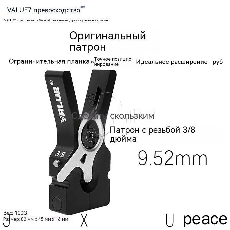 Электрический развальцовочный патрон 3/8 дюйма для VALUE VEF/VFT