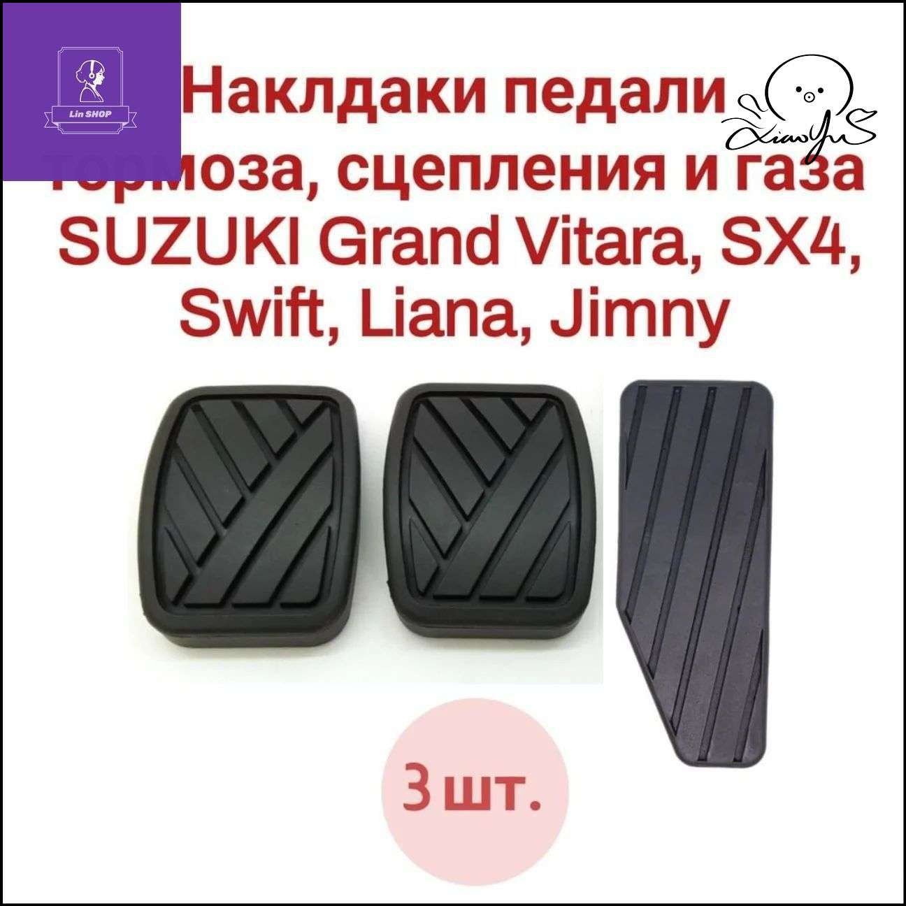 Нашивка для украшения автомобиля, одна деталь