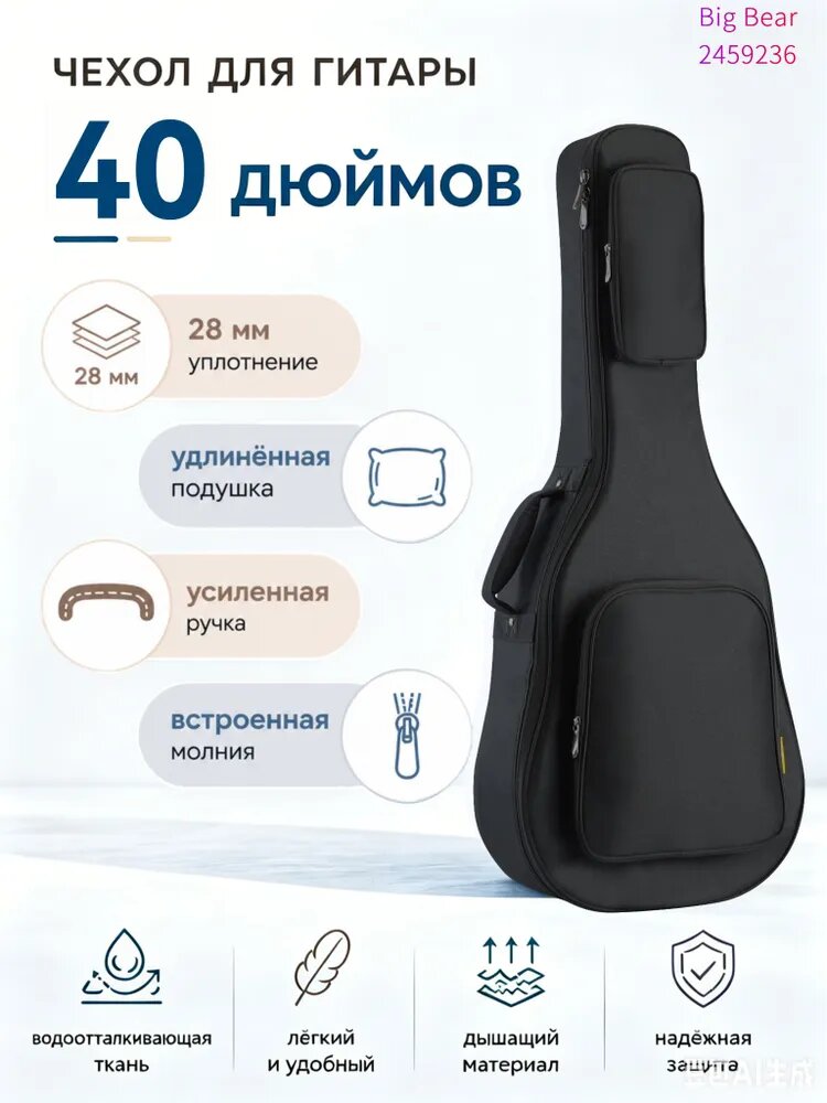 Чехол для гитары Толщина 28mm Подходит для 40-дюймовой гитары