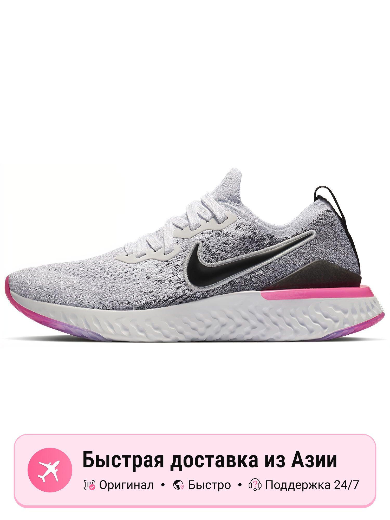 Кроссовки NIKE Epic React Flyknit 2