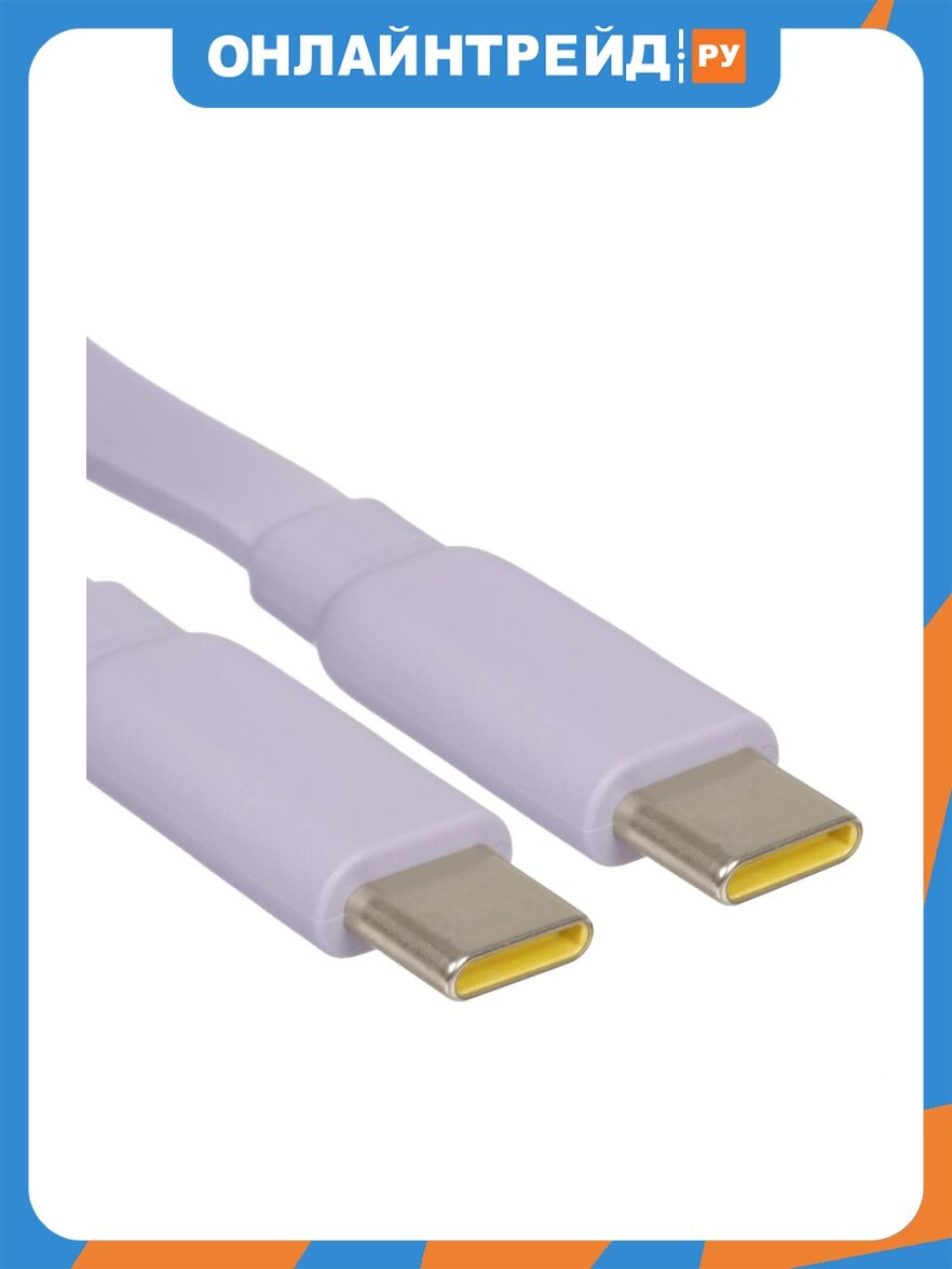 Кабель Baseus Free2 Pull USB-C-USB-C 100Вт 1,5м, фиолетовый (P10364500513-01)