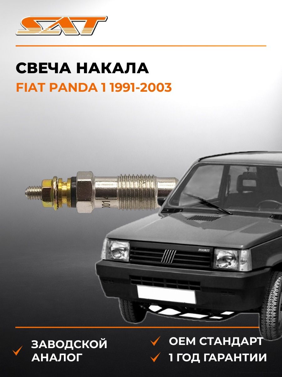 Свеча накала SAT ST1560014 Фиат Панда 1 Fiat Panda 1 1991-2003