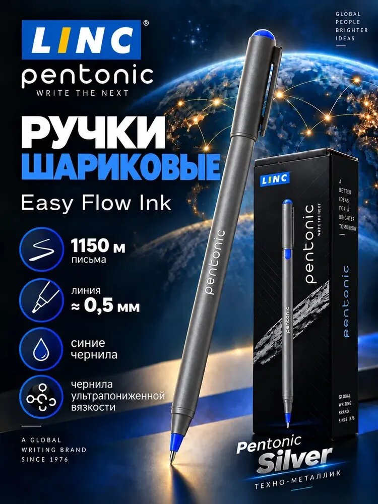 Ручки шариковые синие чернила Linc Pentonic набор 12 штук, серый корпус