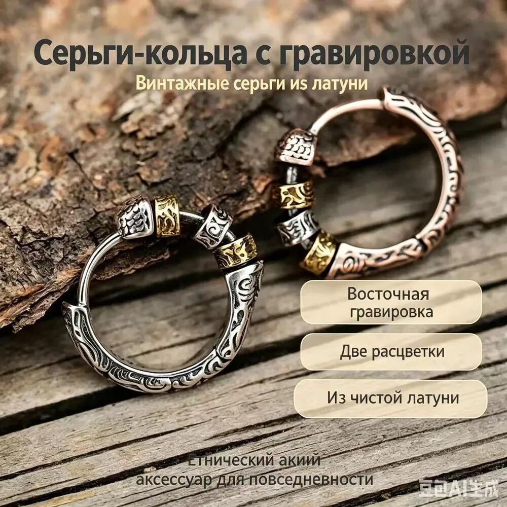 Подвеска для серег