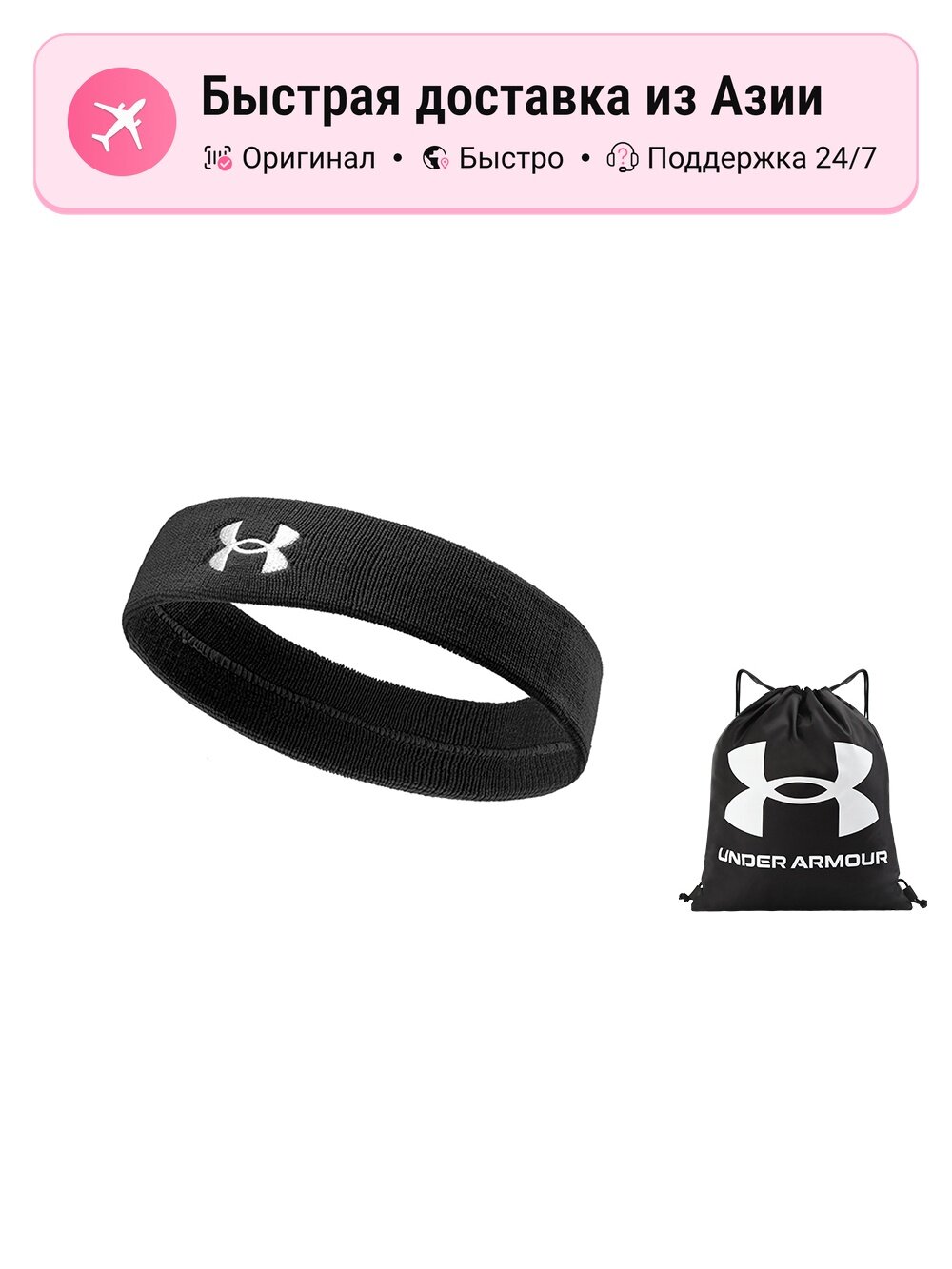 Защитное снаряжение для зала Under Armour черное, набор для баскетбола