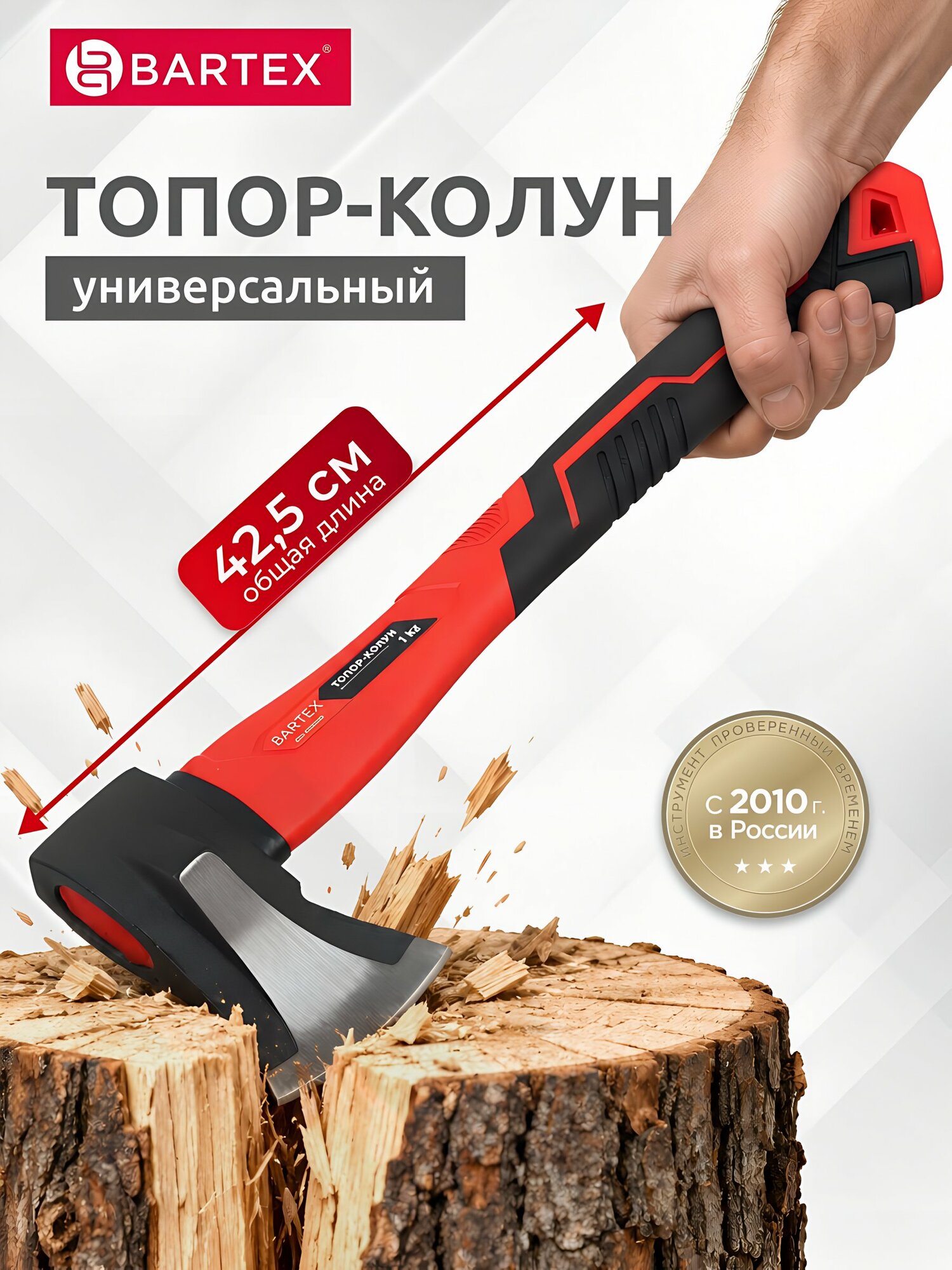 Топор-колун Bartex, клиновидное полотно, фиберглассовый, обрезиненная, 1 кг, 400 мм, 21819