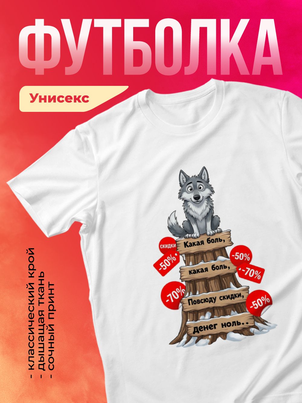 Футболка