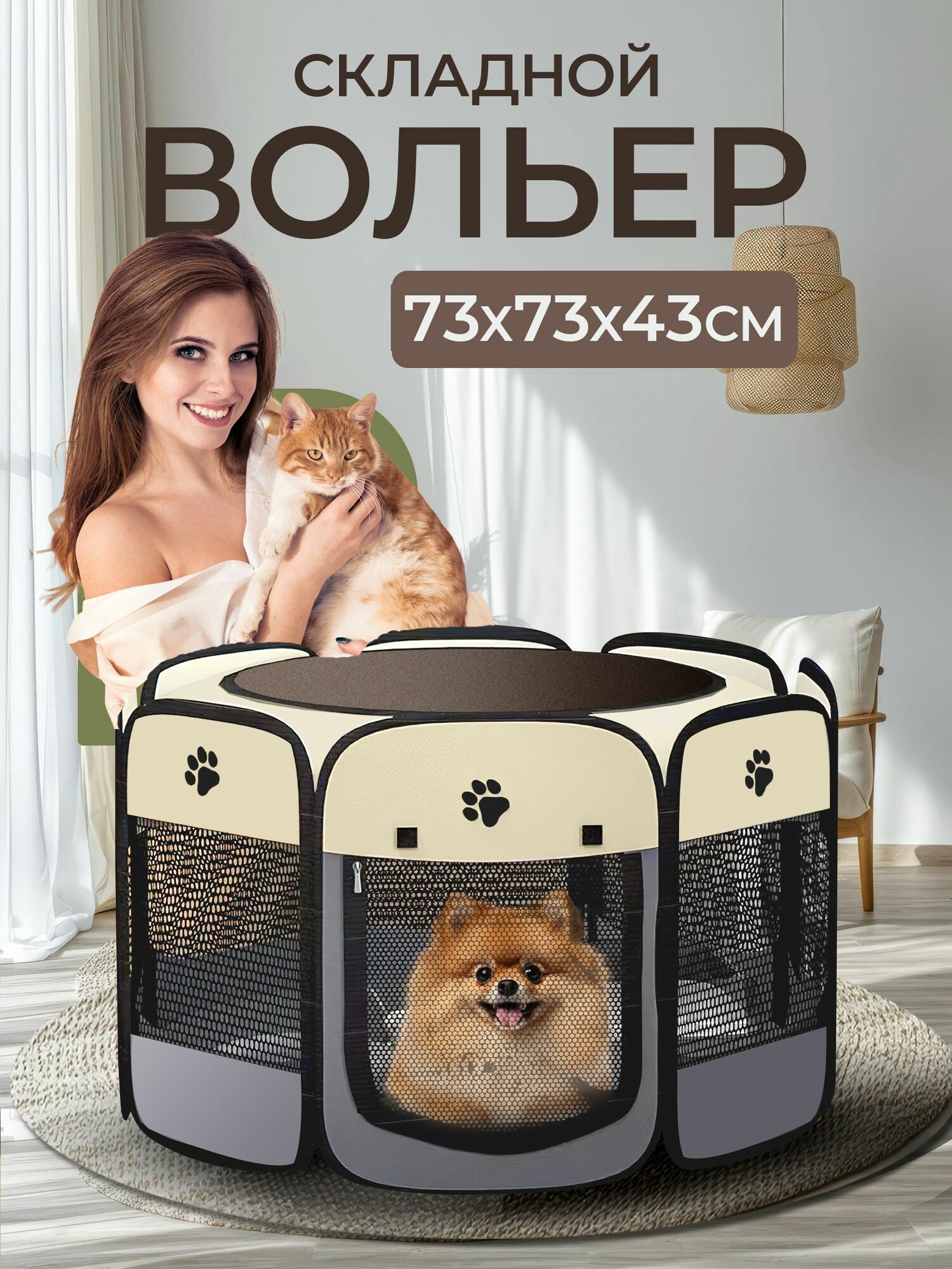 Вольер для собак, кошек Манеж