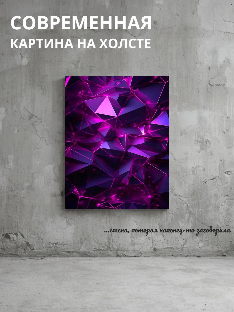Картина на холсте Фиолетовый треугольник 50x70 см