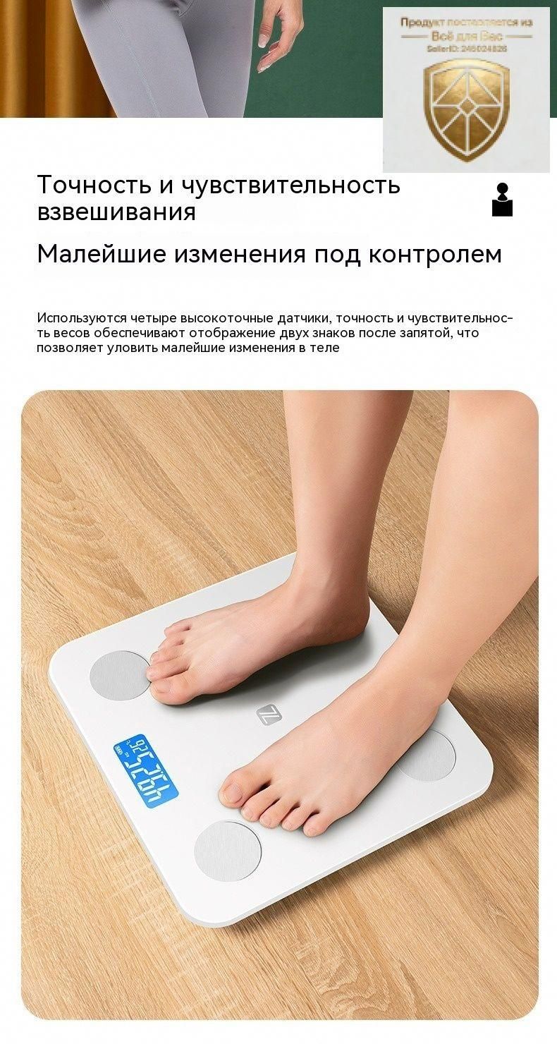 Напольные весы — фото 1