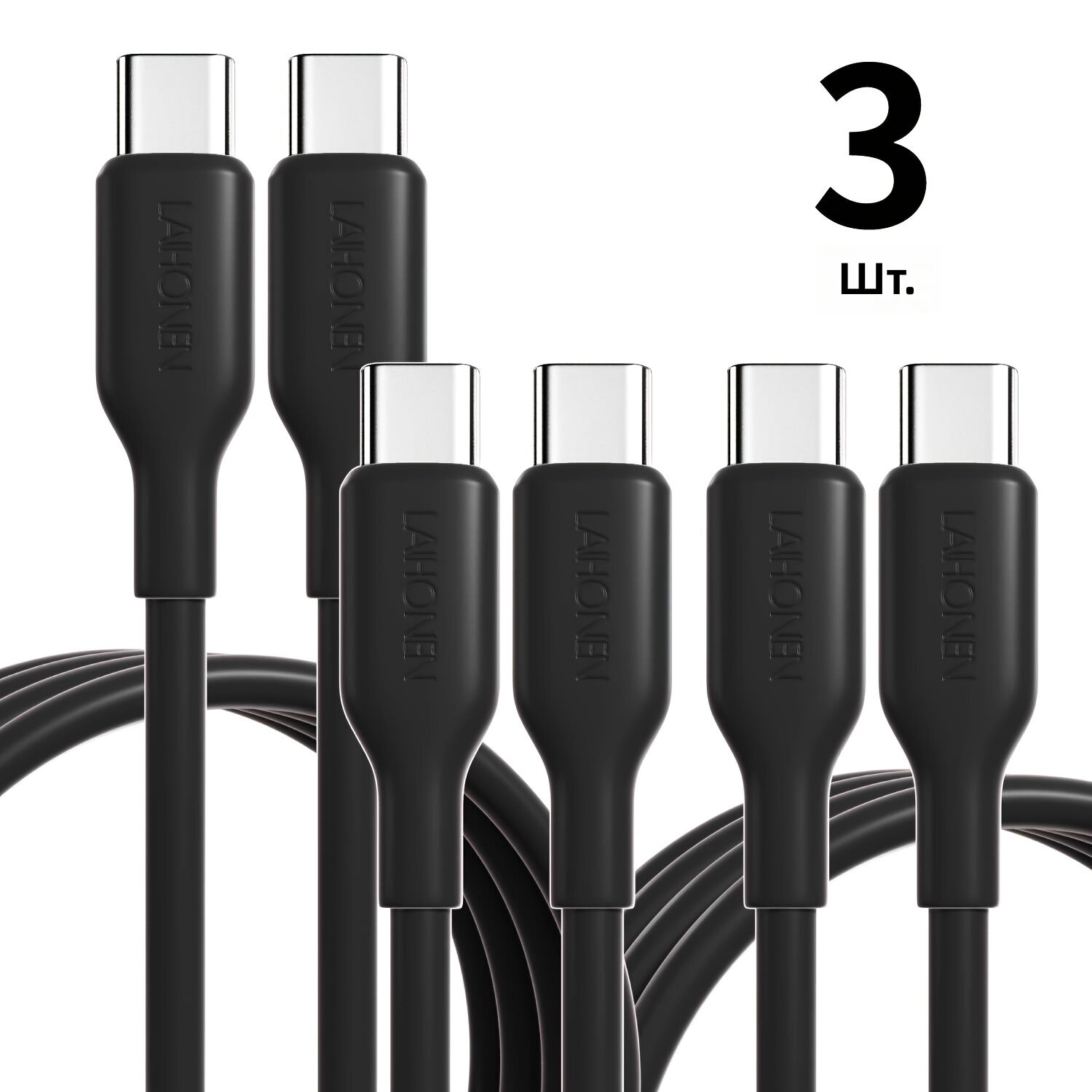 Кабели для зарядки USB Type-C, 3 шт, 60 Вт, Power Delivery, черный, 1 м / 2 м / 3 м