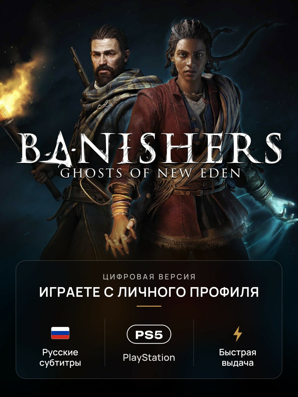 Игра Banishers: Ghosts of New Eden для PlayStation 5 (PS5/PS5 PRO)