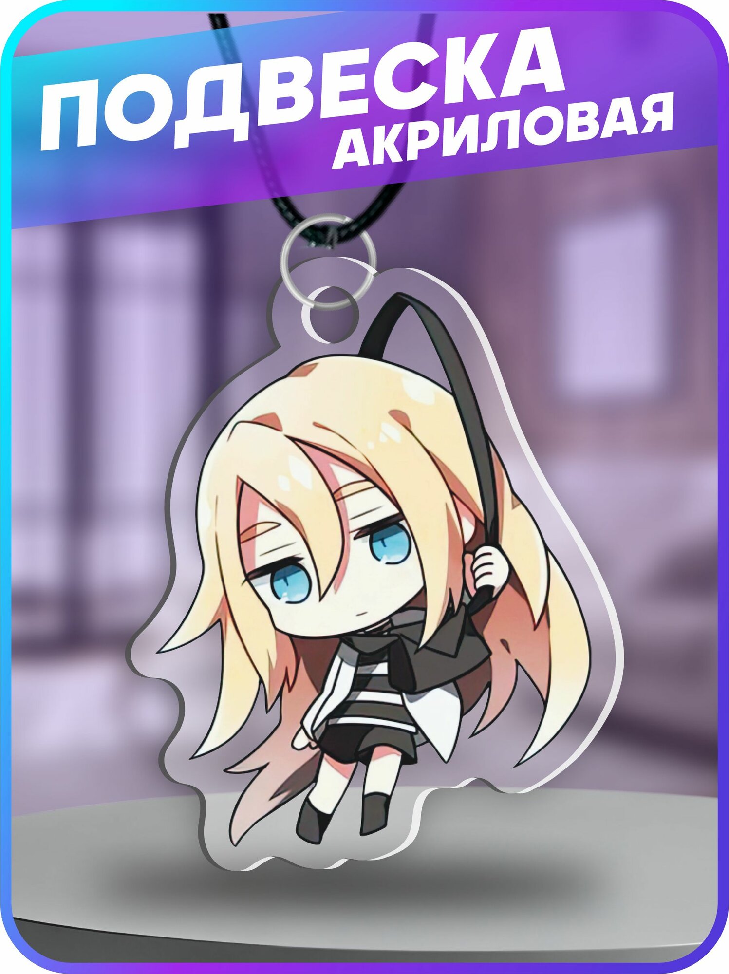 Колье 1-я Наклейка