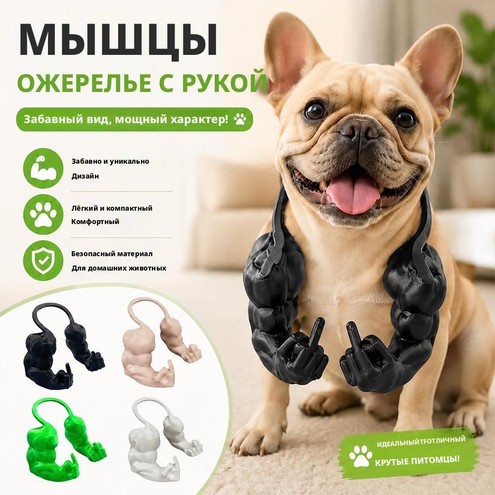 Аксессуары для домашних животных, забавные украшения для кошек и собак, оригинальные аксессуары для питомцев, подарки для любителей животных
