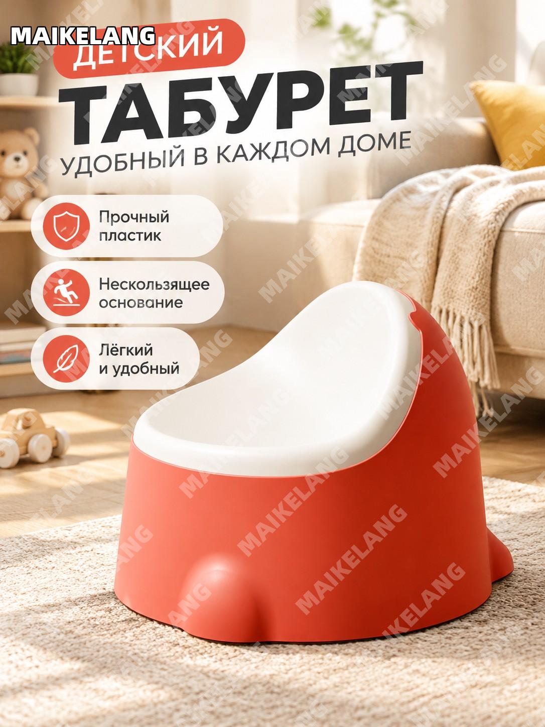 Динозавр табурет «Супермен красный», пластиковый низкий стул для детей дома, ванной, кухни и гостиной удобный яркий