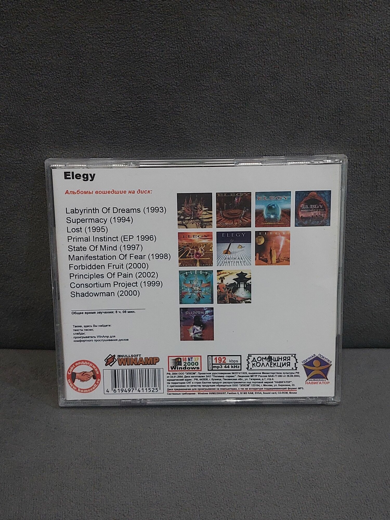 MP3-диск Elegy — фото 1
