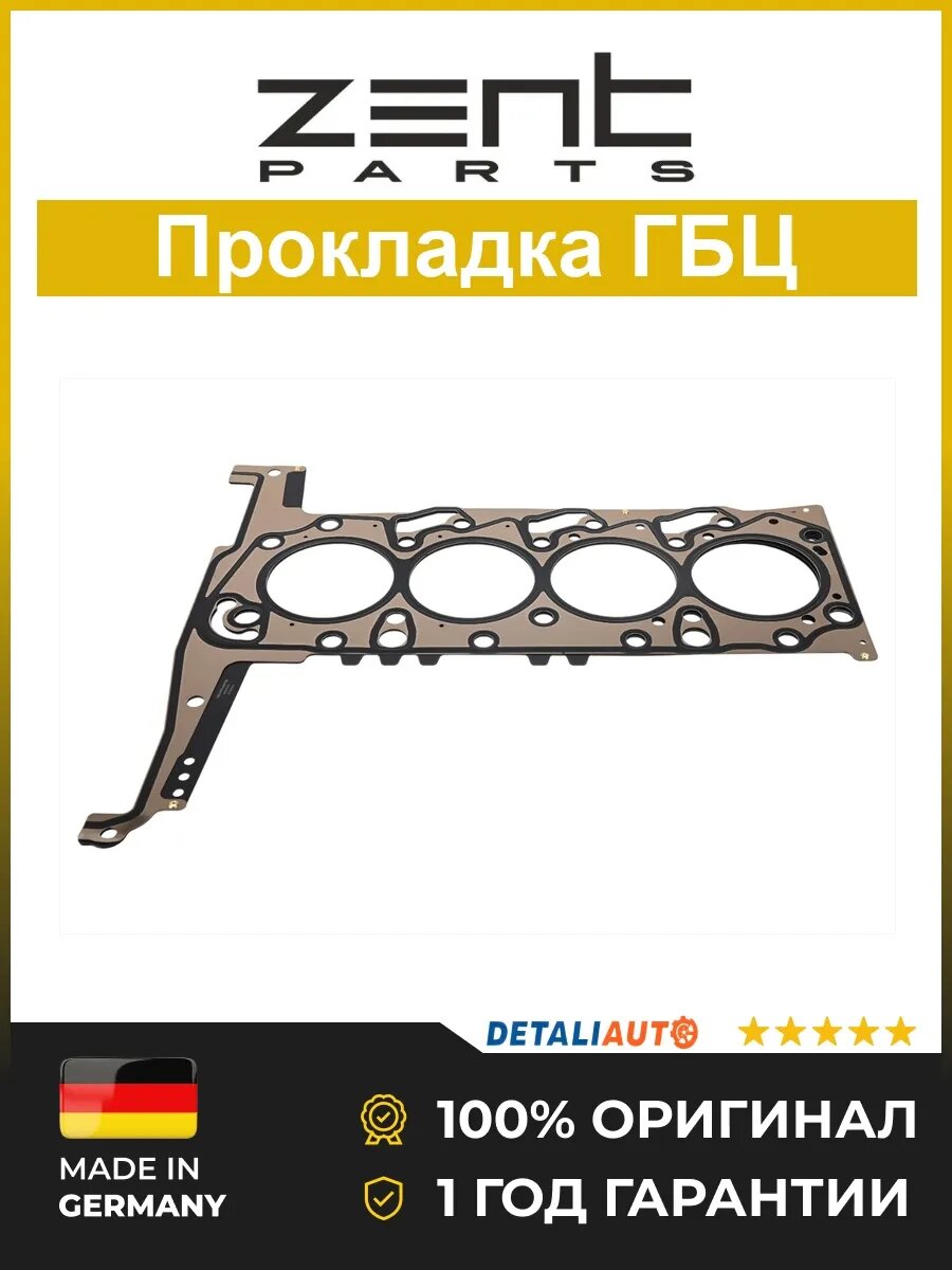 Прокладка ГБЦ Zentparts Z16855 Форд Транзит Ford Transit 2011-2018
