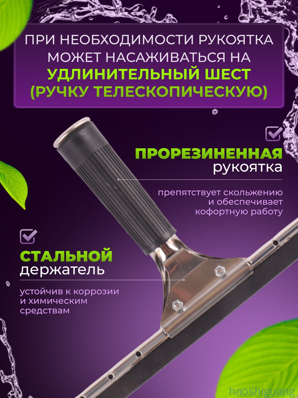 Стеклоочиститель, 1 шт — фото 1