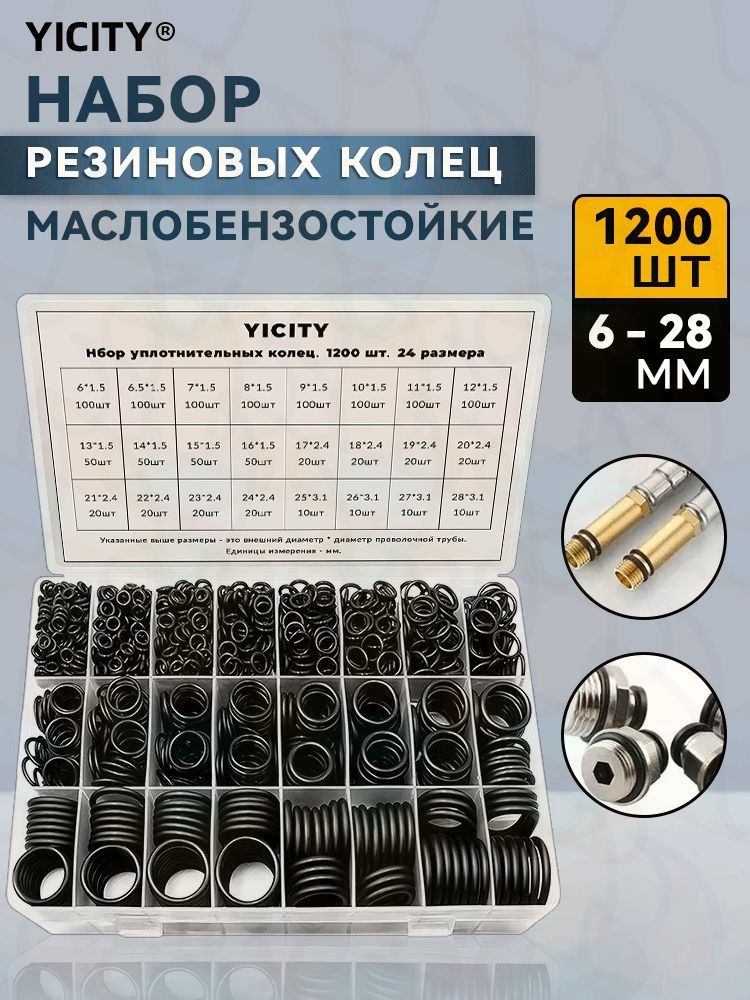 Кольцо форсунки, арт. ZM1O002DQ1200-ZM7, 1200 шт, Артикул: 5389839251