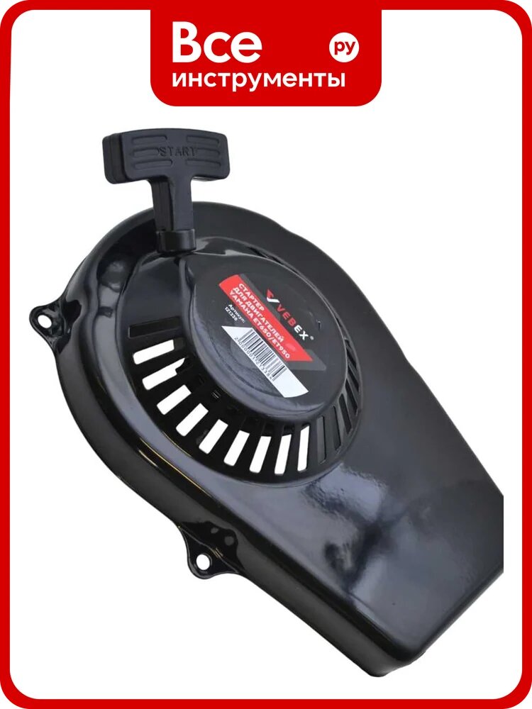 Стартер для двигателя VEBEX YAMAHA ET650, ET950 металлические усы AG121338