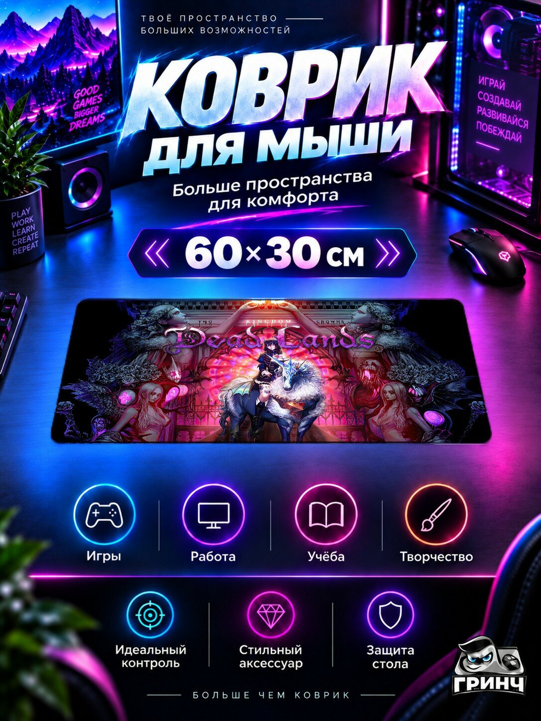 Игровой коврик для мыши и клавиатуры Kingdom Two Crowns Dead Lands / Кингдом Тво Кровнс Деад Ландс — 60х40 см XL