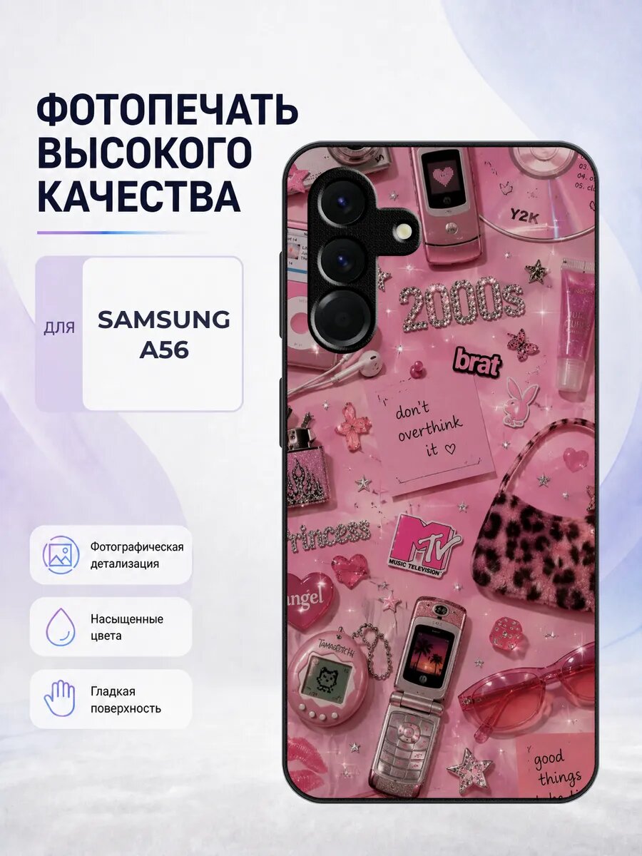 Чехол с рисунком для Samsung A56 стиль Y2K ретро тренд серый